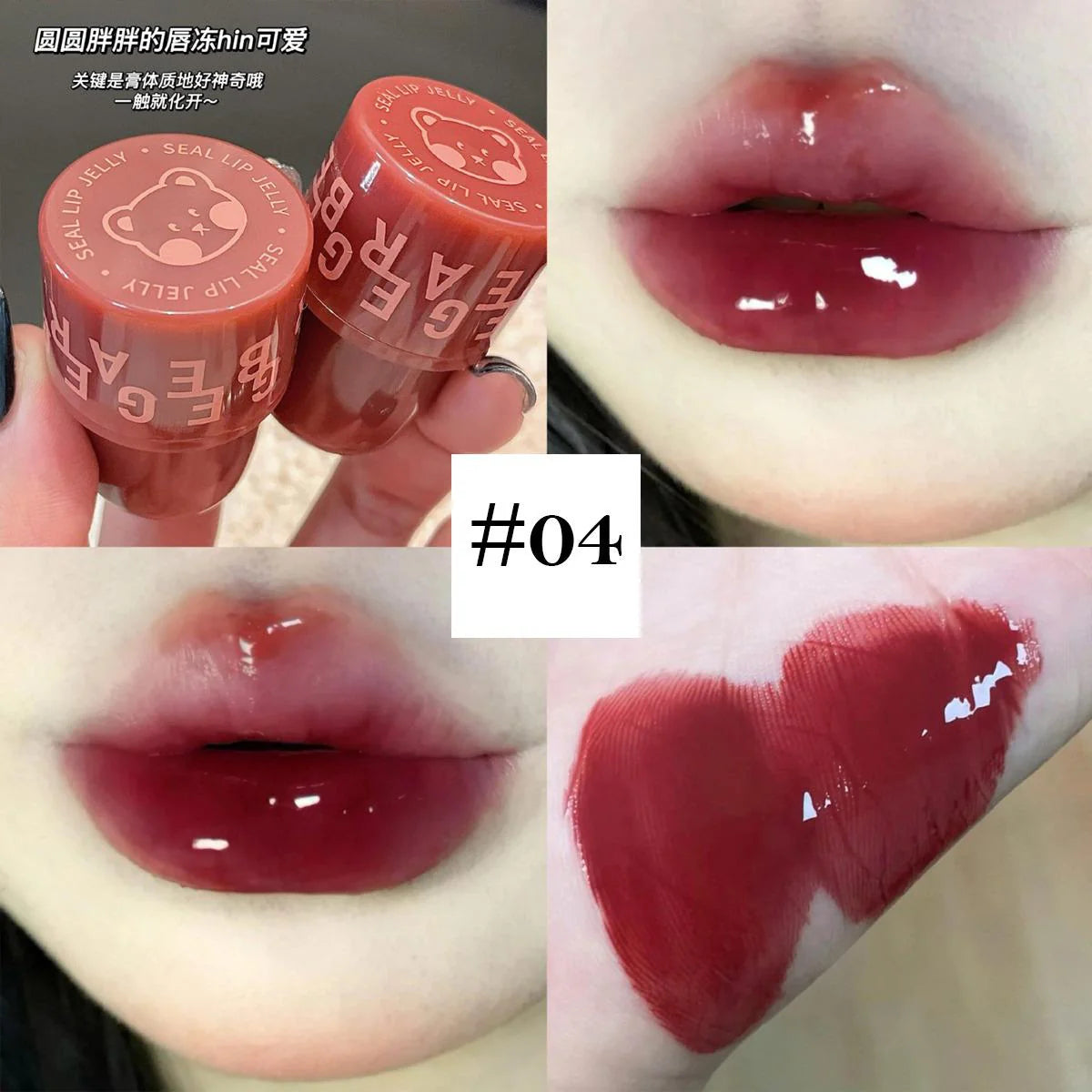 Gege Bear - Lip Jelly - 6G - Highfy.pk